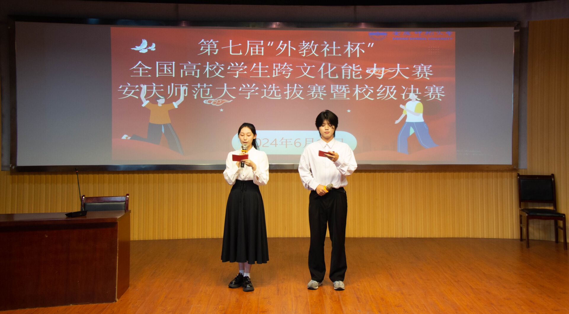 学校举办第七届“外教社杯”全国高校学生跨文化能力大赛校级决赛-安庆师范大学